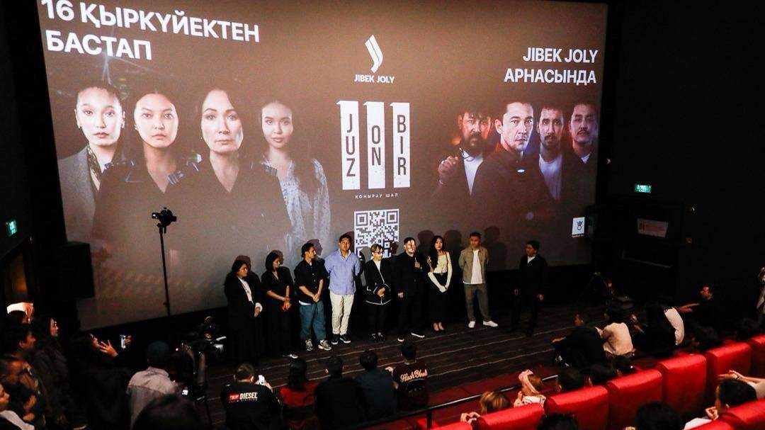 Предпоказ телесериала «111» Juz on bir» прошел в Алматы - Baimedia.kz